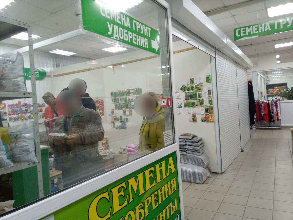 Gübre firmaları Семена грунт удобрения, Voljski, foto