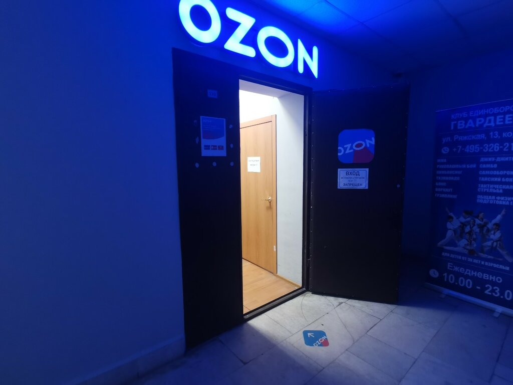 Kurye hizmetleri Boxberry, Moskova, foto