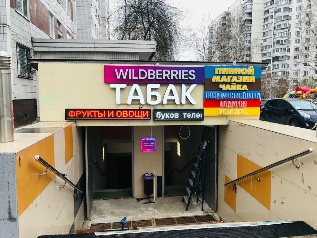 Market Овощи Фрукты, Moskova, foto