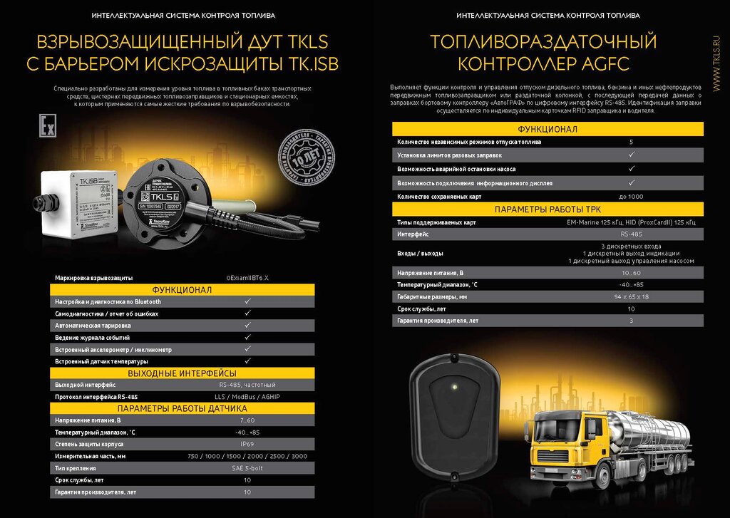 Filo ve araç takip hizmetleri ТехноКом-центр, Moskova, foto