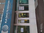 Kazakhtelecom Station 40 (Evgeniy Brýsılovskıı kóshesi No:70), ip telefon hizmet sağlayıcıları  Almatı'dan