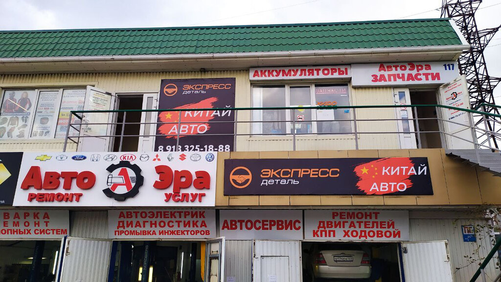 Otomobil yedek parçaları ChinaAutoParts, Novorossiysk, foto