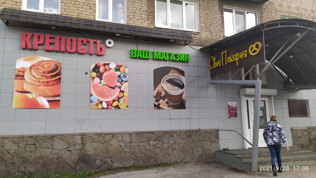 Market Крепость, Çusovoy, foto