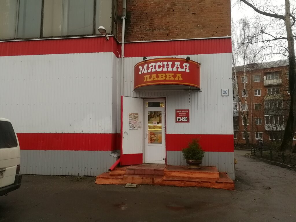 Kasap, şarküteri Myasnaya lavka, Podolsk, foto