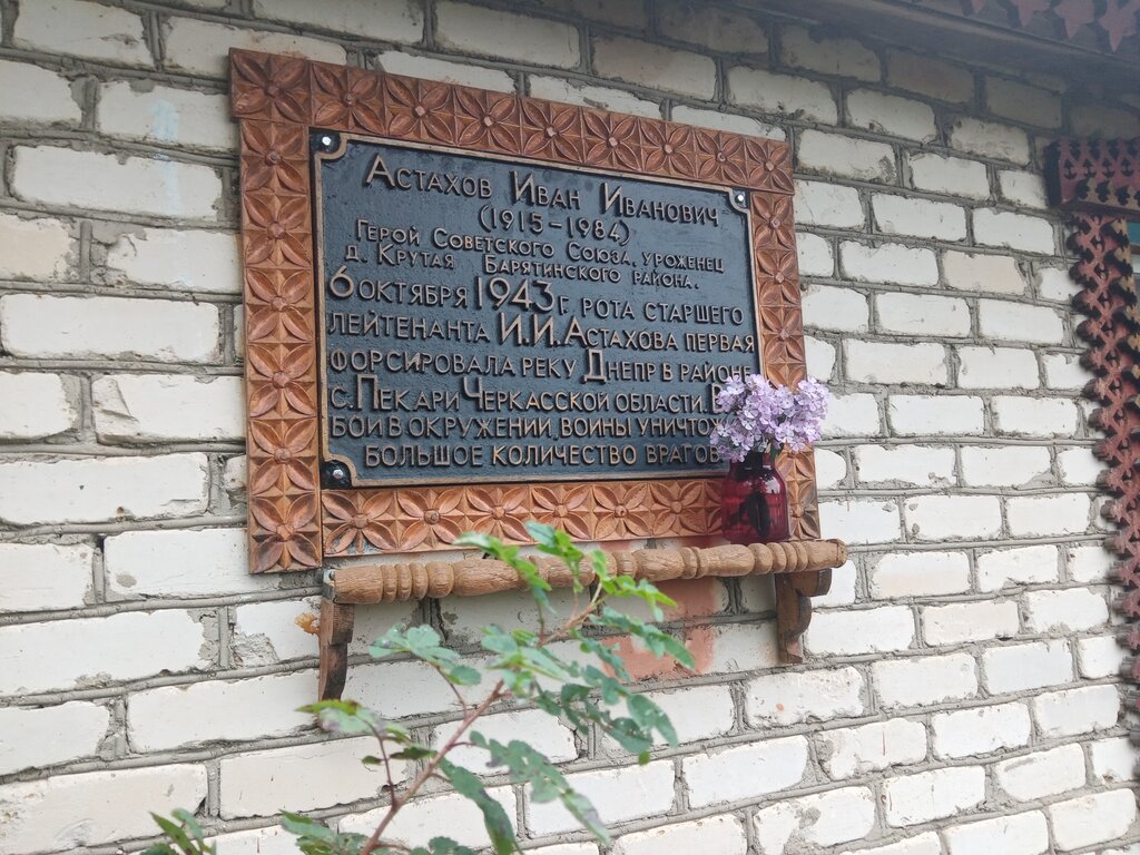 Anıt levhası, anıt taş Ивану Ивановичу Астахову, Kalujskaya oblastı, foto