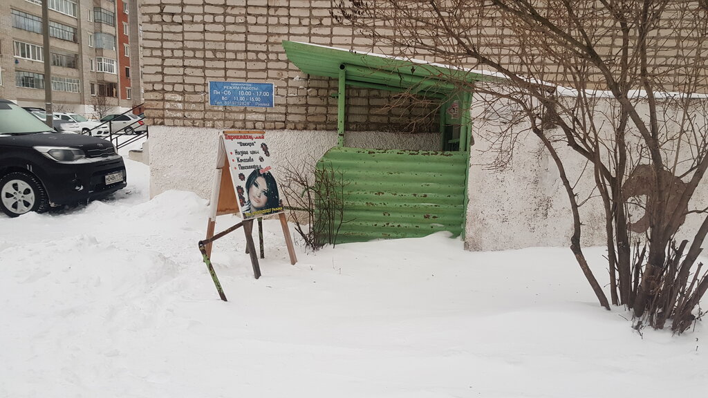 Kuaförler Парикмахерская, Çernuşka, foto