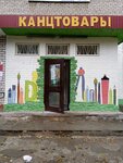 Леопольд (ulitsa Kronita No:8), kırtasiyeler  Perm'den