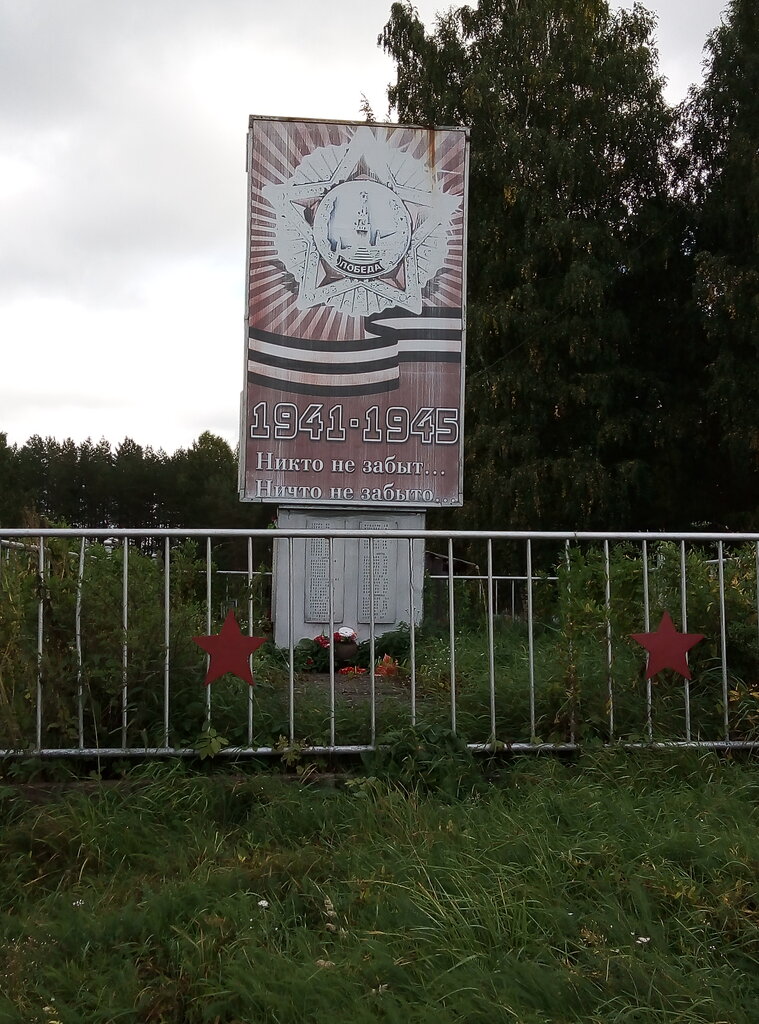 Anıt, heykel Погибшим в Великую Отечественную войну, Vologodskaya oblastı, foto