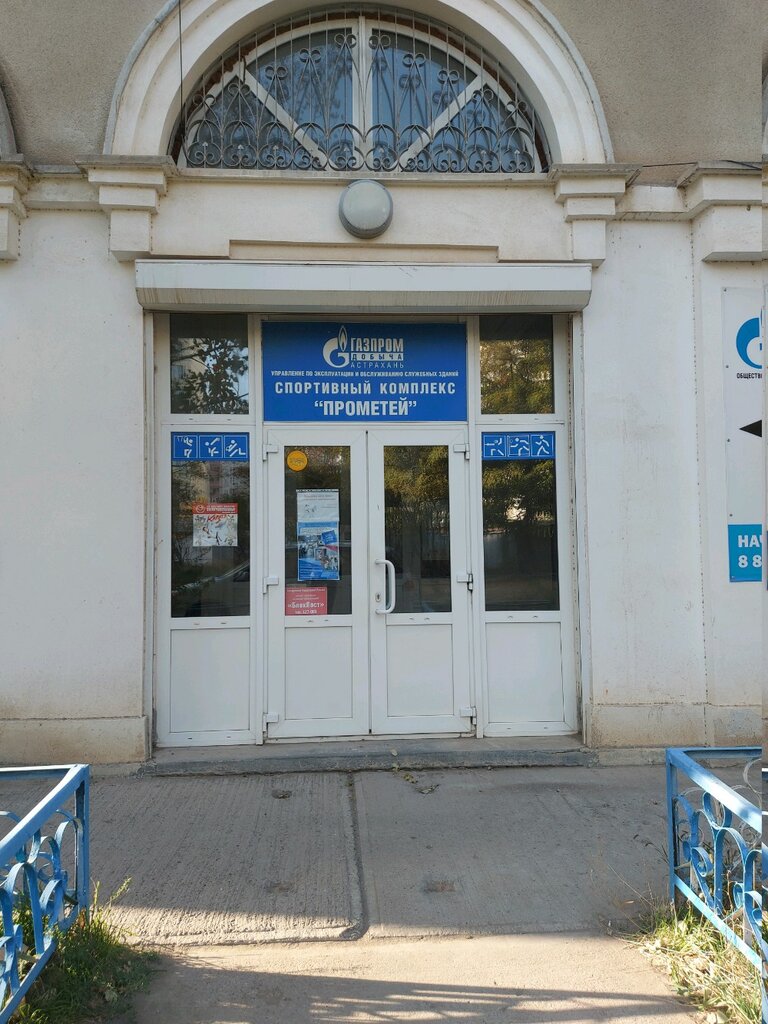 Spor kulüpleri Sportivny klub Prometey, Astrahan, foto