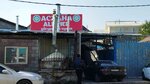 Alisher (Shoseınaıa kóshesi No:28, Shapaǵat shaǵyn aýdany), kafe  Almatı'dan