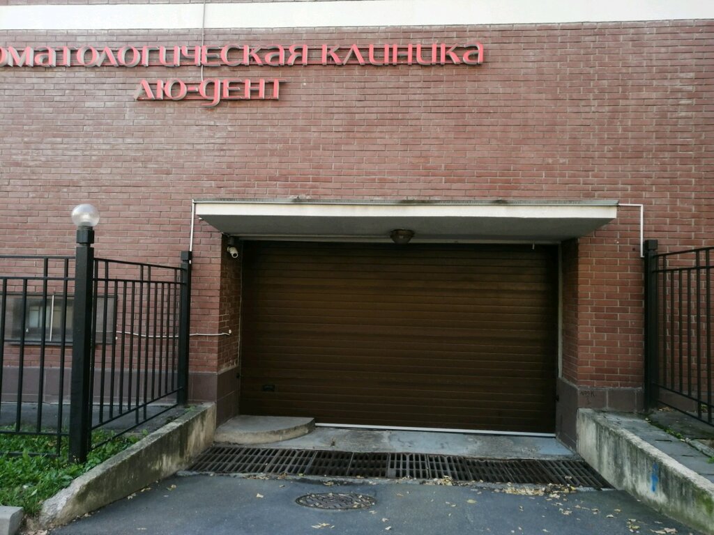 Garajlar Гаражный кооператив, Moskova, foto