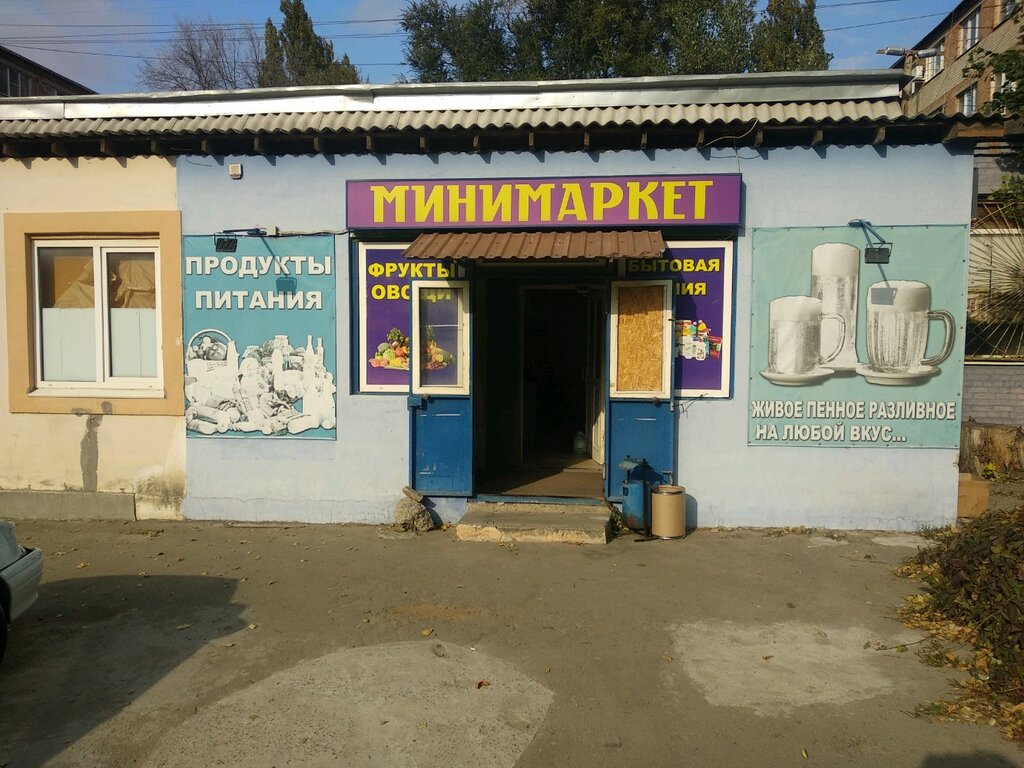 Market Минимаркет, Rostov‑na‑Donu, foto