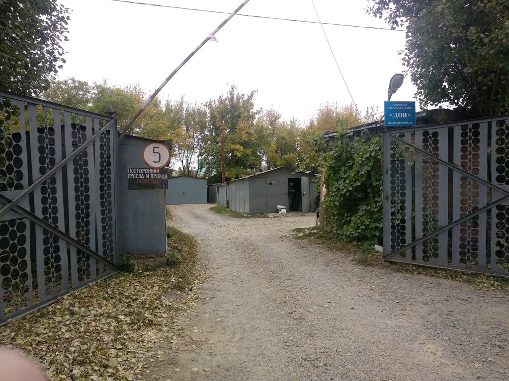 Garajlar Дон, Rostov‑na‑Donu, foto