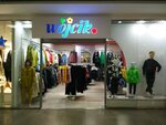 Wojcik (Bogdana Khmelnitskogo Avenue No:137Т), çocuk giyim mağazaları  Belgorod'dan