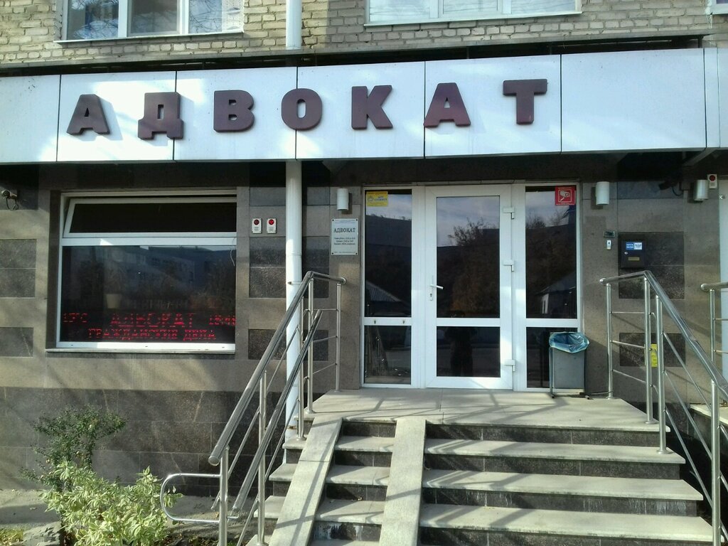 Avukatlar Advokat Kalinin S. A., Ufa, foto