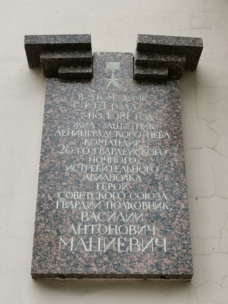 Anıt levhası, anıt taş В.А. Мациевичу, Saint‑Petersburg, foto