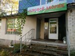 Мясной дворик (Proletarskaya ulitsa No:161), kasap, şarküteri  Kaluga'dan