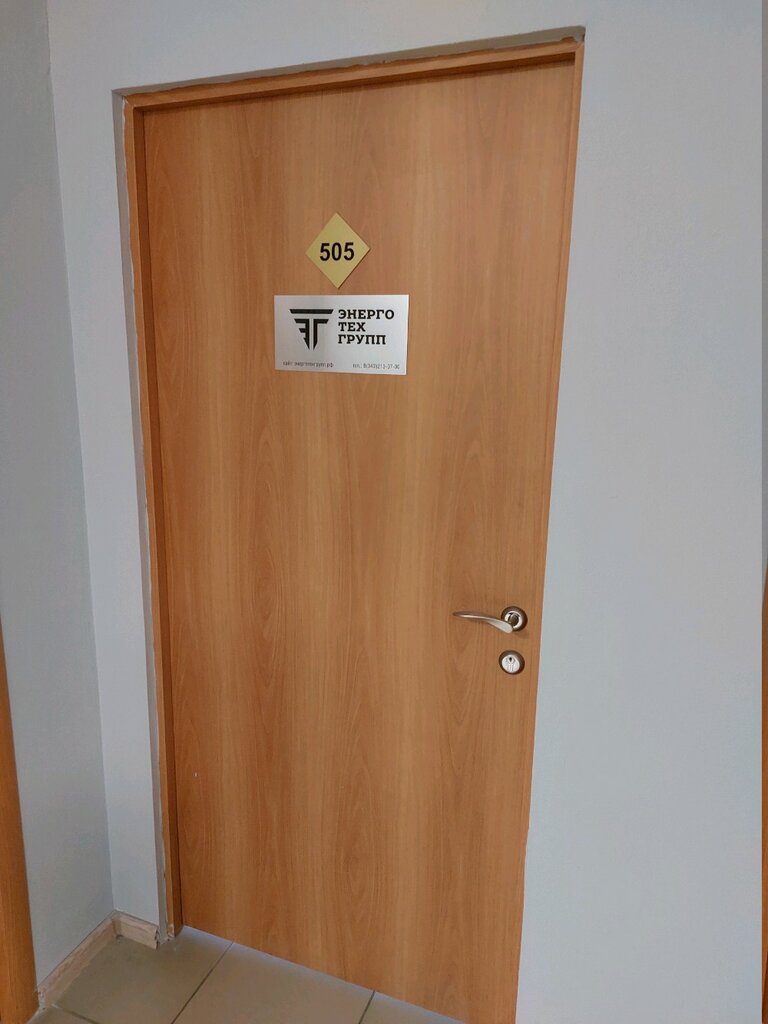 Enerji firmaları Энерготехгрупп, Yekaterinburg, foto