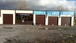 Блеск (Kirillovskoye Highway No:2), oto yıkama  Cherepovets'ten