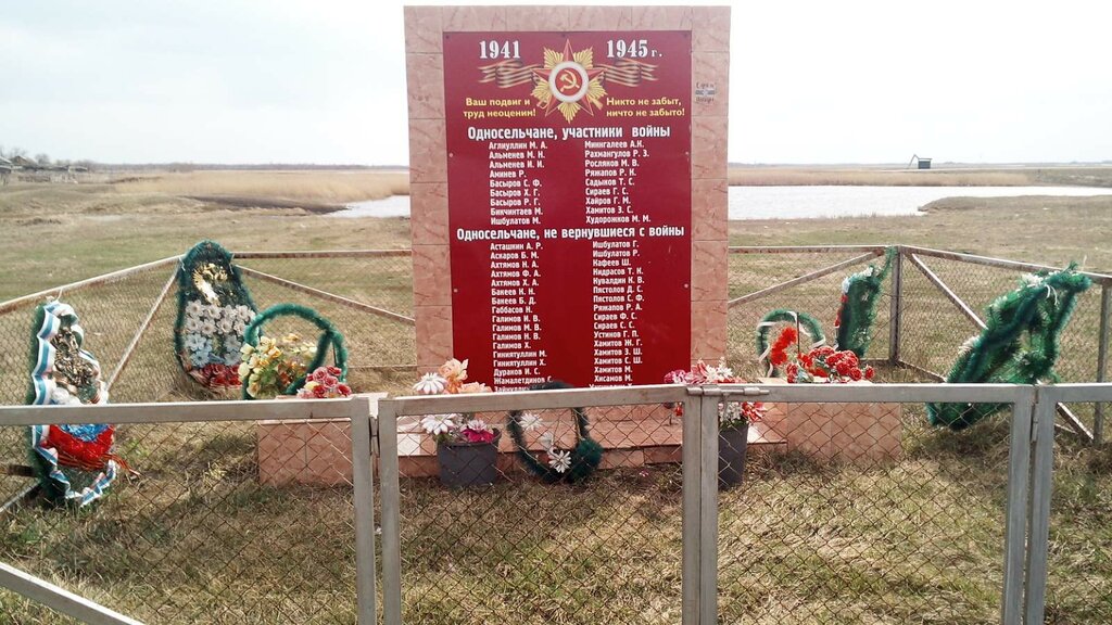 Anıt, heykel Обелиск воинам, павшим в годы Великой Отечественной войны, Kurganskaya oblastı, foto