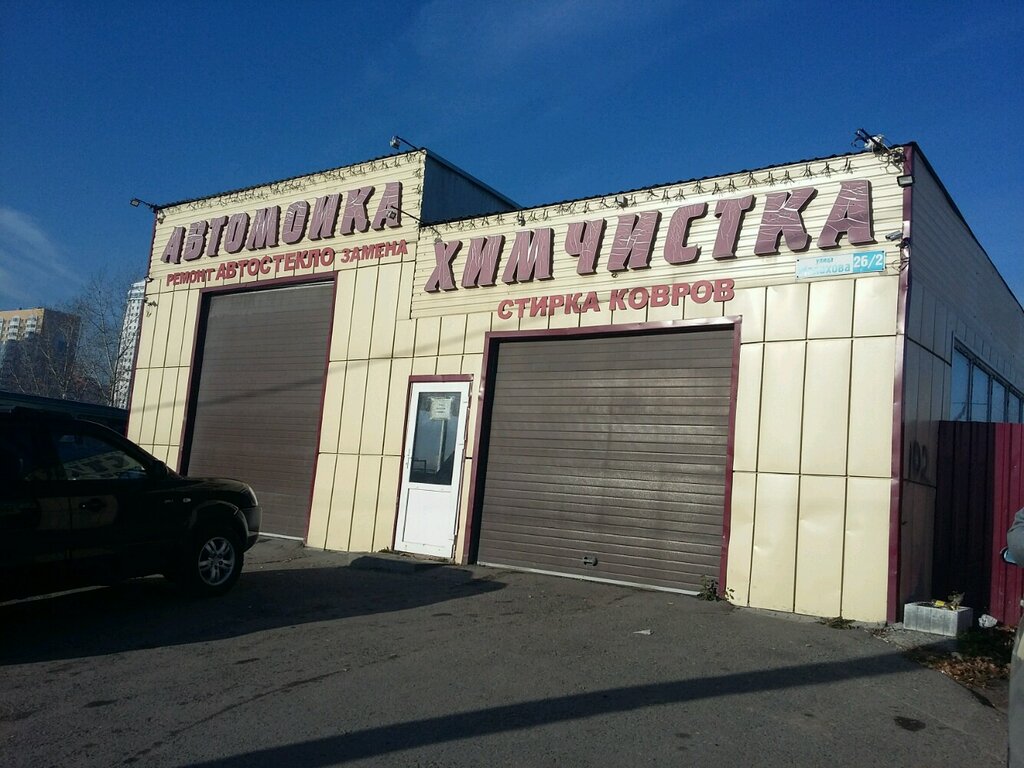 Kuru temizlemeciler Ремонт и замена автостёкол, Barnaul, foto