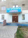 Azbuka (Qanış Sätbaev street No:1Б), konuşma terapistleri  Taraz'dan