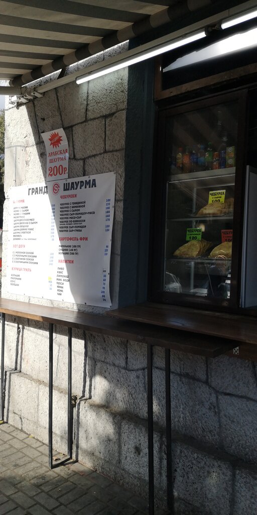 Kafe Лучшая Шавуха, Yalta, foto