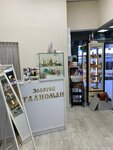 Золотой Талисман (Одесский переулок No:1), kuyumcular  Simferopol'dan (Akmescit'ten)