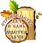 Master Dachi (Proletarskaya ulitsa No:13), hamam ve sauna inşaatı  Malmyzh'den