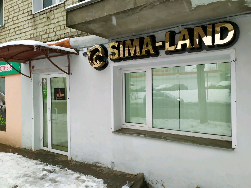 Teslimat noktası Sima-land, Kirov, foto