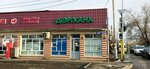 GauharTas (Shemákın kóshesi No:119А, Almaty), eczaneler  Almatı'dan
