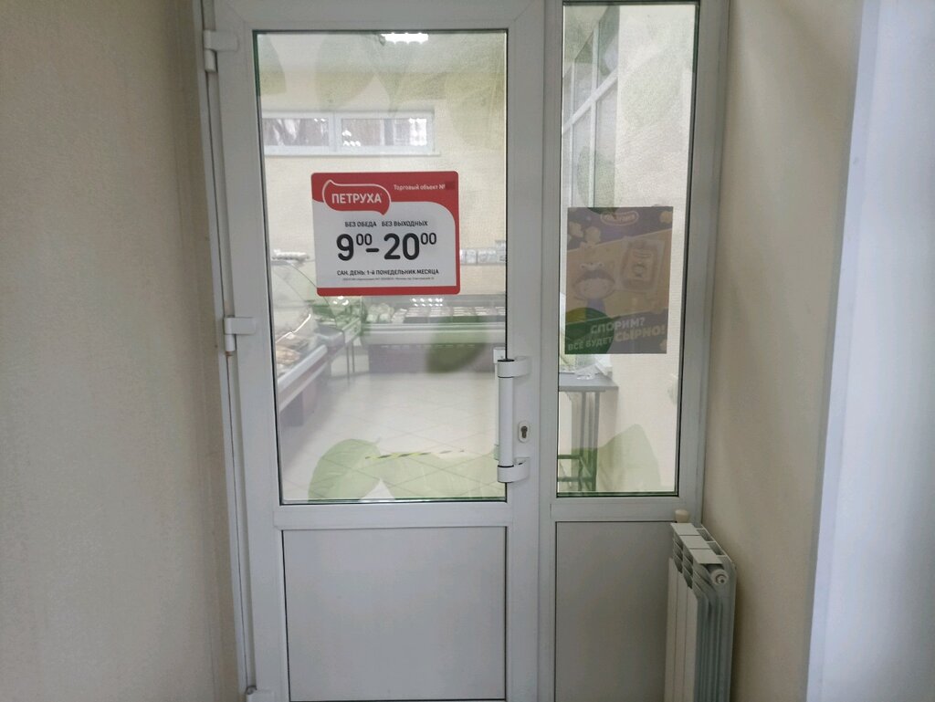 Market Петруха, Gomel, foto