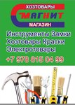 Miknatis (Яблоневая улица No:8), i̇nşaat gereçleri  Sudak'tan