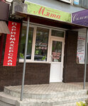 Мята (Stanke Dimitrova Avenue No:63), güzellik salonu  Briansk'tan