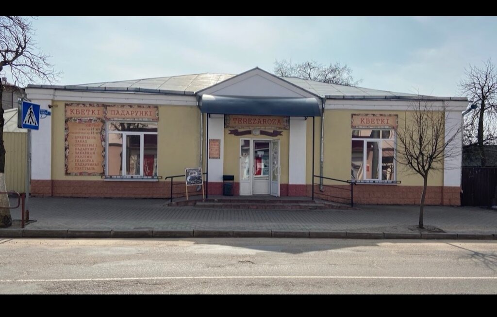 Çiçekçiler Flower shop Terezaroza, Nesvizh, foto