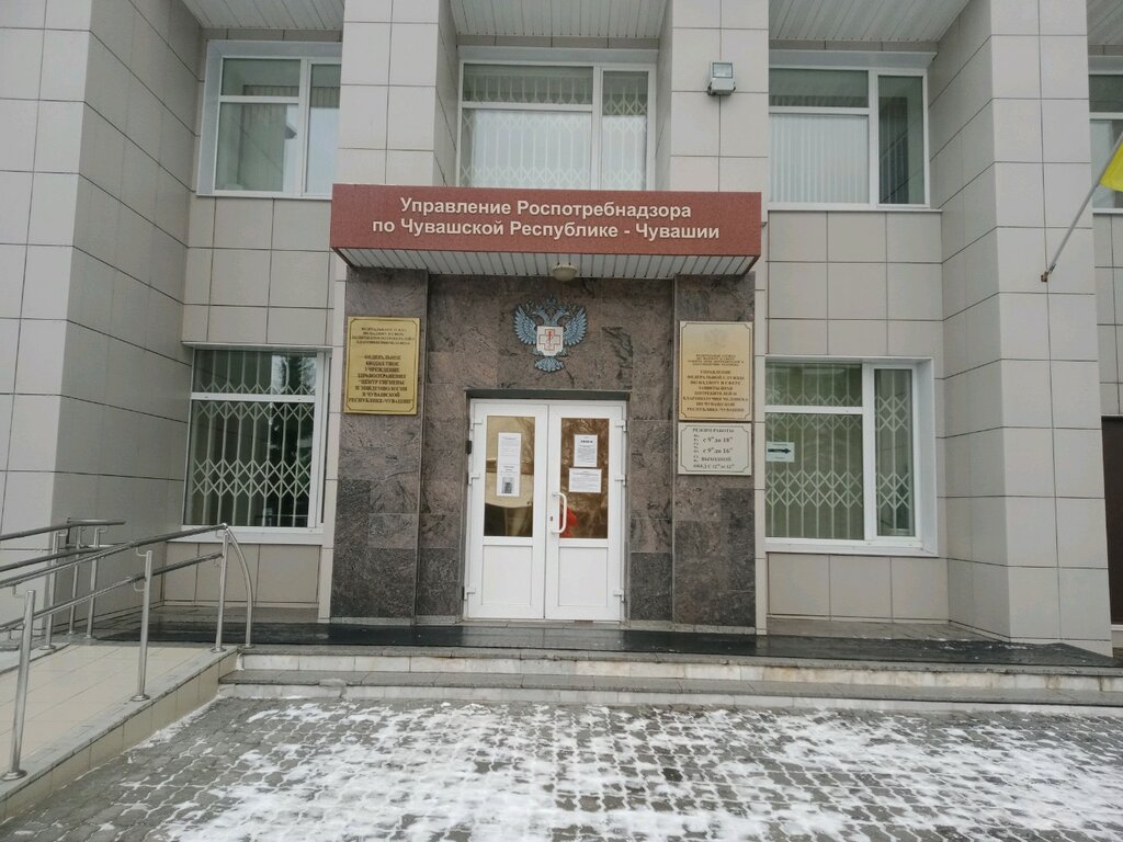 Gıda denetimi laboratuvarı Центр гигиены и эпидемиологии в Чувашской республике, Cheboksary, foto