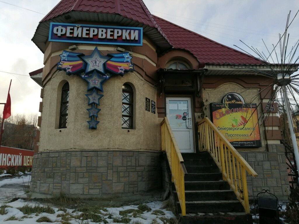 Tütün, sigara mağazaları Старик Хоттабыч, Penza, foto