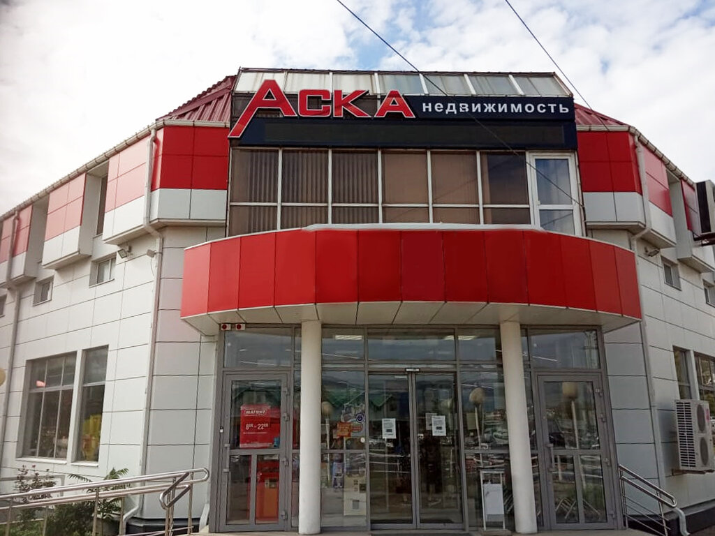 Yönetim ofisi Magnit Filial, Novorossiysk, foto