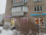 Wildberries (Veteranov Avenue No:148к1), teslimat noktası  Saint‑Petersburg'dan