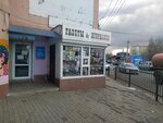 Газеты & Журналы (Solikamskaya ulitsa No:12), gazete bayi  Astrahan'dan