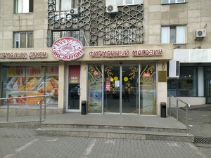 Aksay Nan (Tole Bi Street No:125, Almaty), ekmek fırını  Almatı'dan