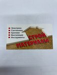Construction Materials (Beryosovaya Street No:14), yapı mağazası  Vidnoye'den