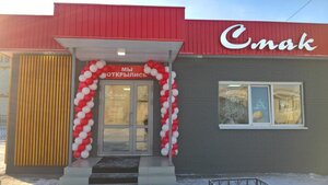 Смак (ulitsa Ulyanova No:10, selo Nizhnyaya Tavda), kafe  Tümen (Tiumenskaya) oblastından