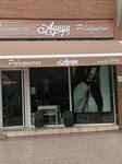Ayuga Peluqueros (Calle de Móstoles No:50, Getafe, Fuenlabrada), kuaförler  Madrid'den
