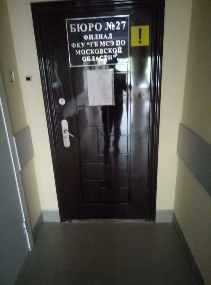 Heyet raporu Glavnoye byuro mediko-sotsialnoy ekspertizy po Moskovskoy oblasti Byuro № 27, Luhovitsy, foto