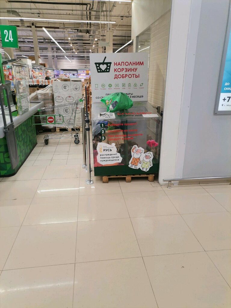 Yardım toplama noktası Дари еду!, Moskovski, foto