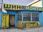 Tire fitting and repair (Perensona Street No:51), oto lastik tamiri  Krasnoyarsk'tan