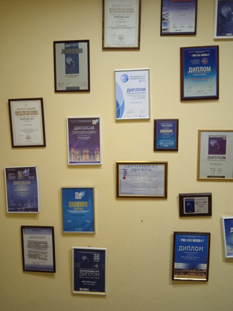 Kontrol-ölçüm cihazları firmaları Jsc KIP-Energo, Saint‑Petersburg, foto