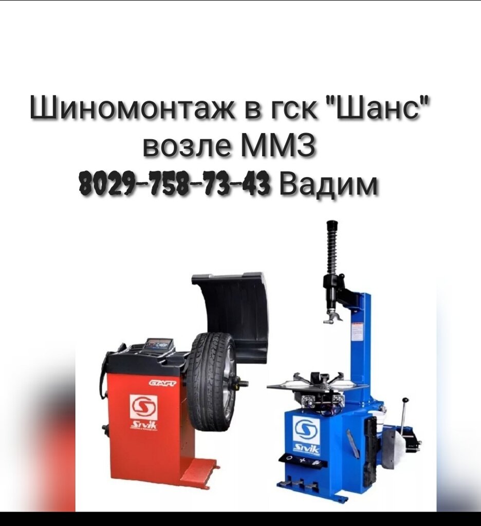 Klima satışı СТО ИП. Бычко В. Н., Stolbtsy, foto