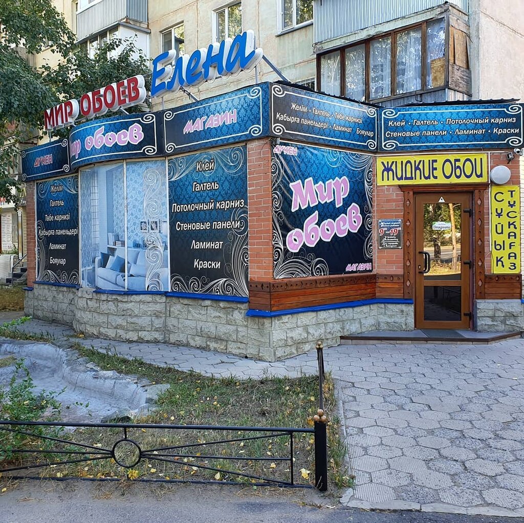 Duvar kağıdı mağazaları Mir Oboyev Yelena, Pavlodar, foto